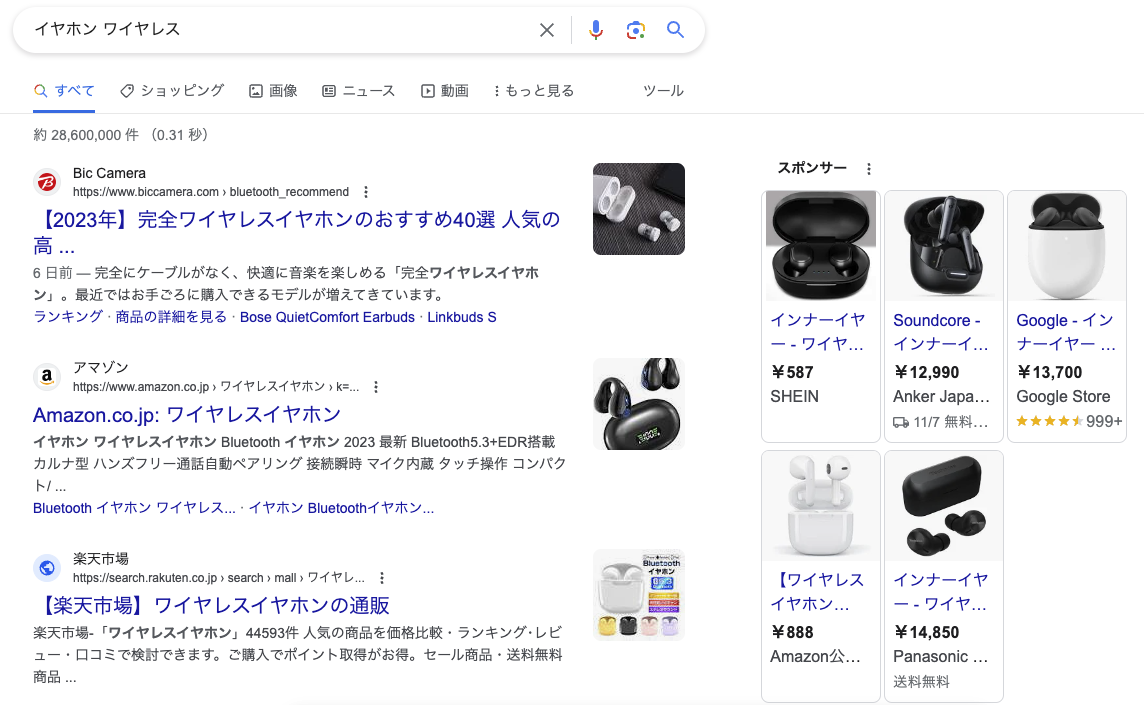 SEOに重要なクエリとは？4種類の検索意図（インテント） | SEMLabo.